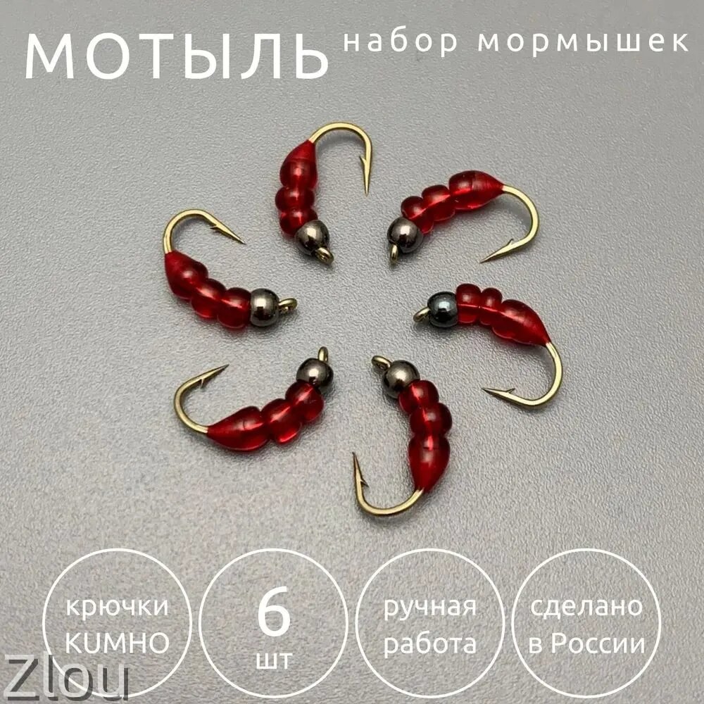 Мормышка, 0.2 г — фото 1