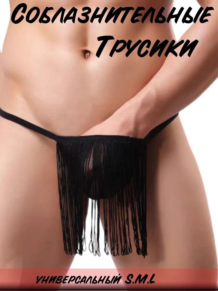Эротическое белье