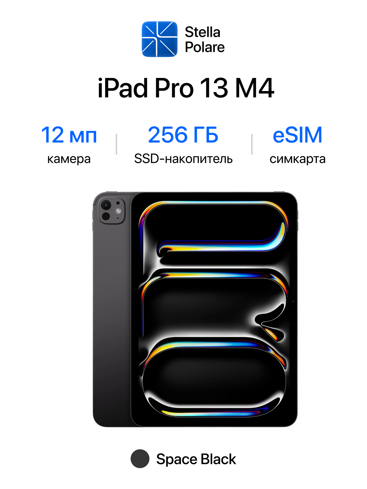 Планшет Apple iPad Pro 13" M4, 2024, Wi-Fi + Cellular, 256GB, Space black (Космический чёрный)
