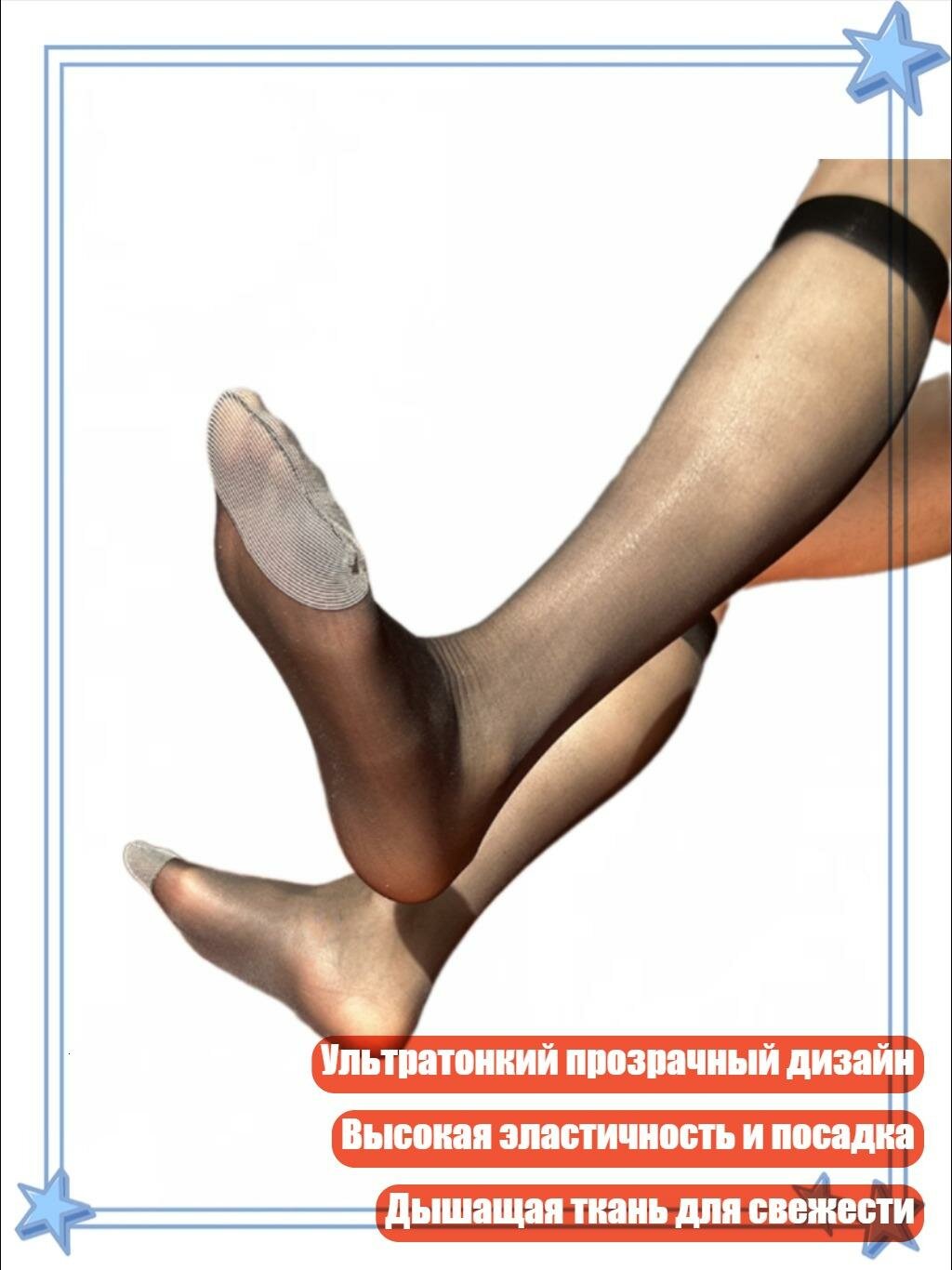 Мужские чулки-носки до колена, Стиль 7