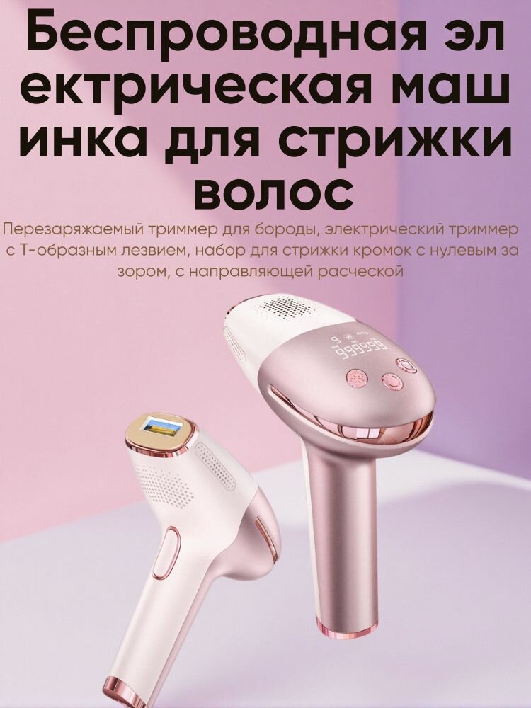 Устройство для лазерной эпиляции IPL, безболезненный лазер, подходящий для женщин и мужчин, 3 головки для лица, тела, бикини