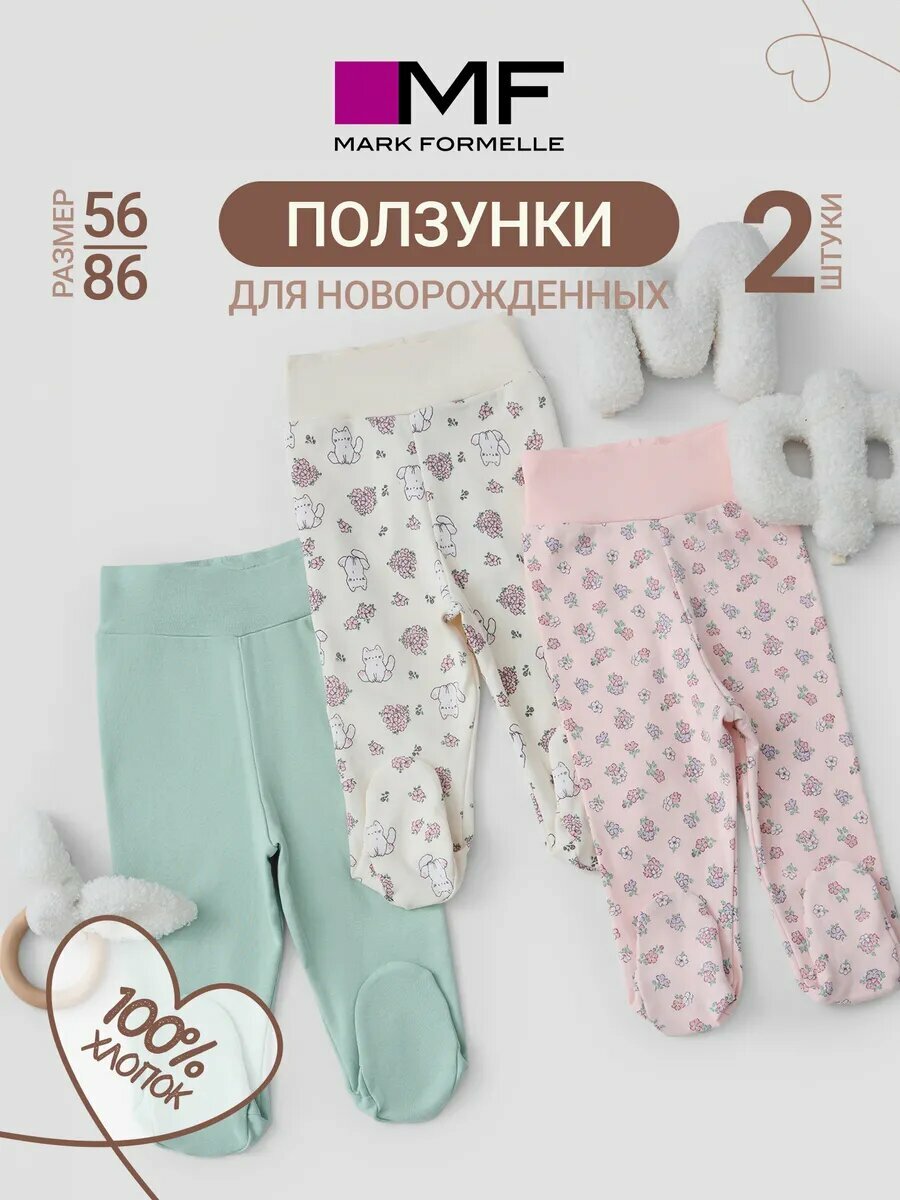 Ползунки для малышей, комплект из 3 шт.