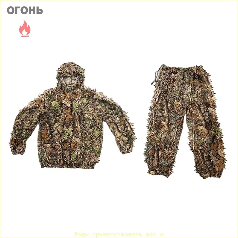 Маскировка для охоты Ghillie костюм для детей, имитирующий листву джунглей и леса камуфляж