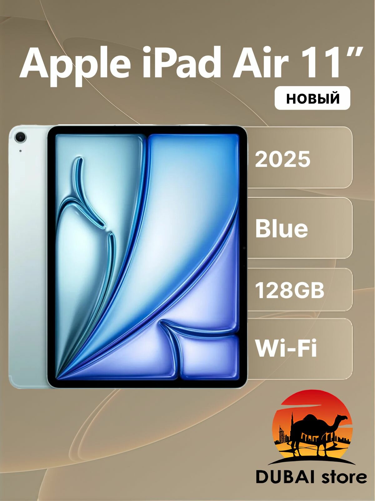 Планшет Apple iPad Air 11 2025 M3, 11", 128 GB, Wi-Fi, цвет blue