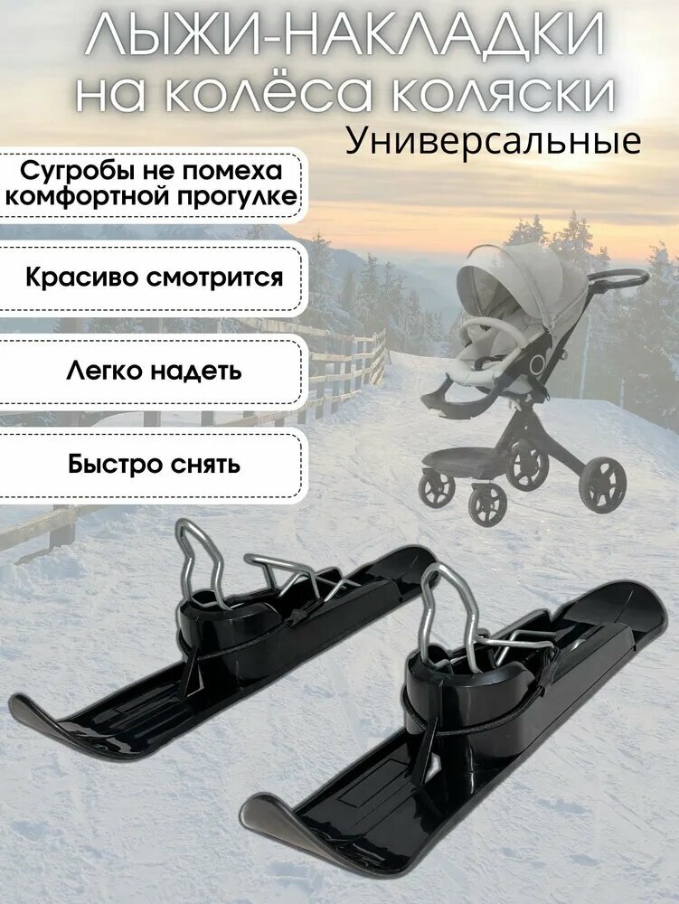 Know Easyx Аксессуар для коляски стандартная классическая базовая модель серии