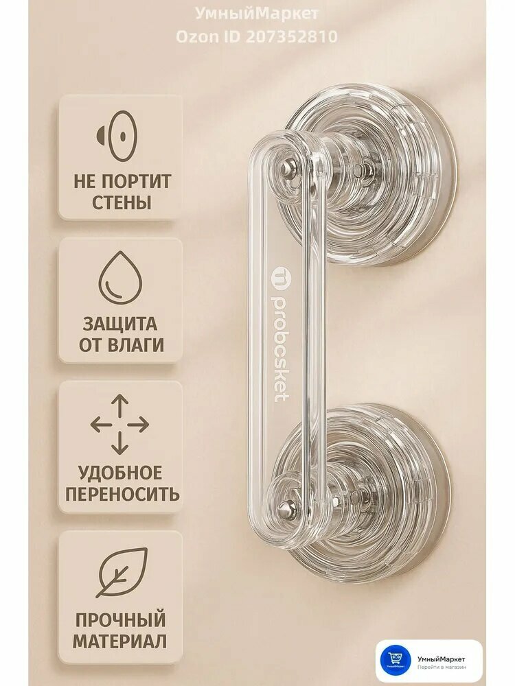 Ручка на присосках для стеклянных дверей, без сверления, для душевой, окон и холодильника