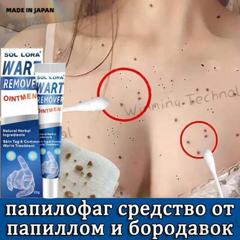 Крем для ухода за кожей