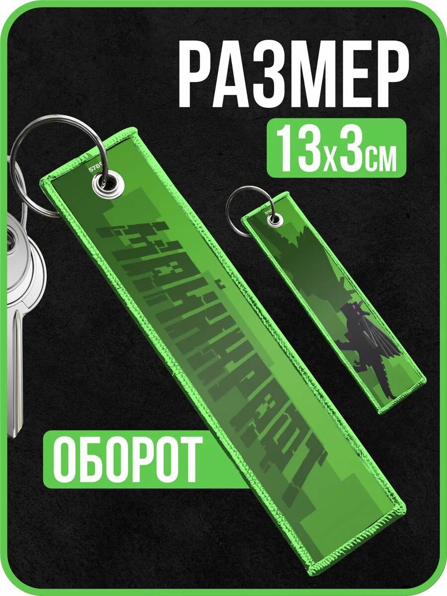 Брелок 1-я Наклейка, черный, зеленый, фиолетовый — фото 1