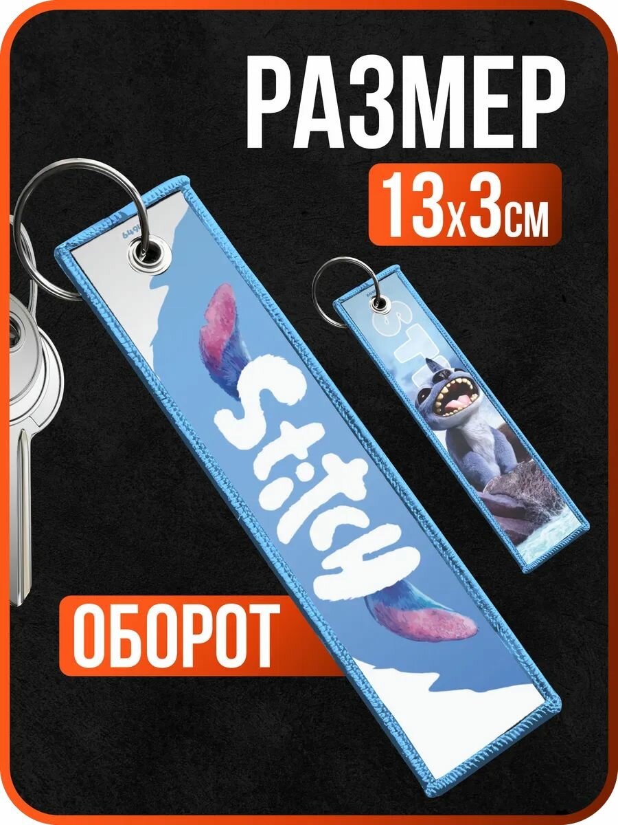 Брелок 1-я Наклейка, белый, синий, серый, розовый — фото 1