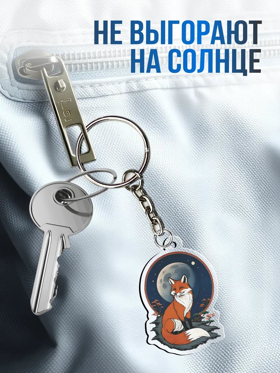 Брелок Наклейки за Копейки, 2 шт., голубой, экрю, бежевый, оранжевый, черный, зеленый, синий — фото 1