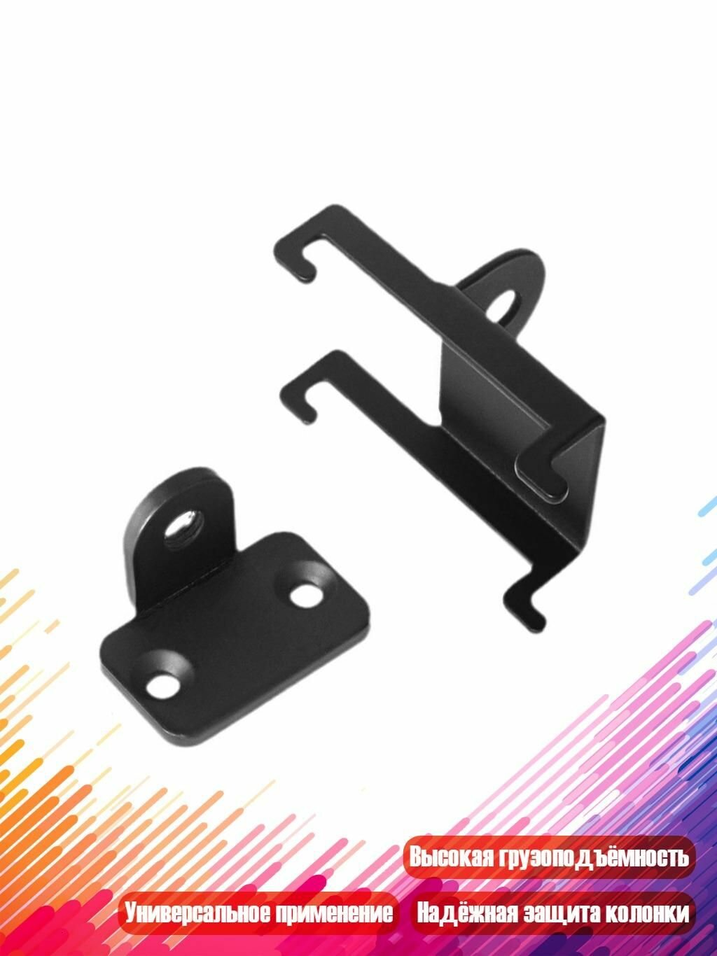 Настенный кронштейн для Invisible 300