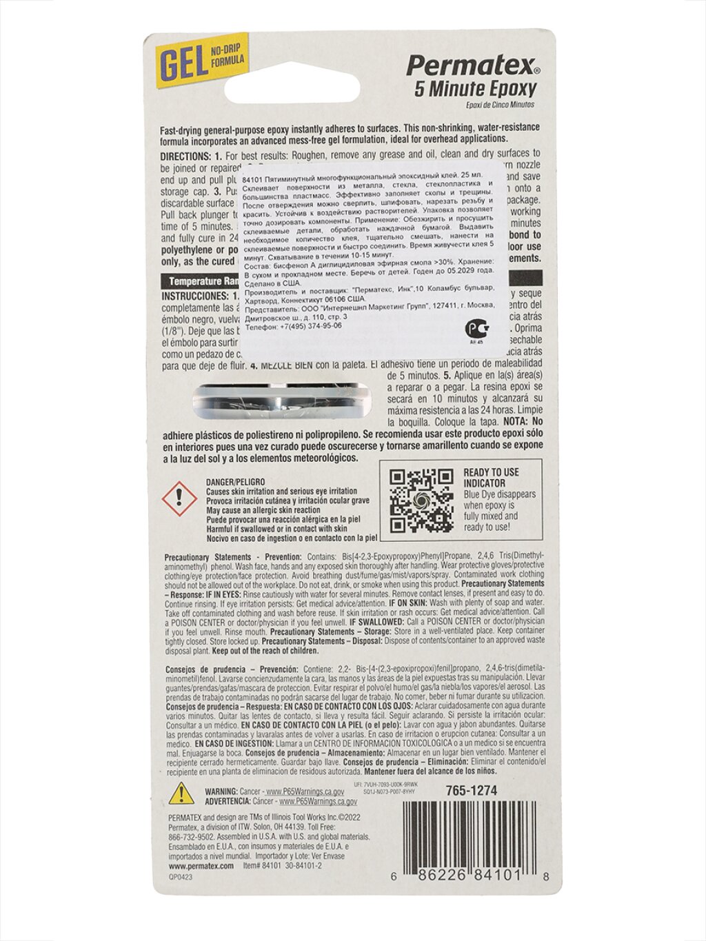 Клей эпоксидный "PERMATEX" (25 г) (многофункциональный, 5 минут, шприц)