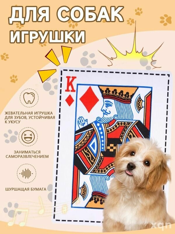 Игрушки для собак, Вокальные игрушки, устойчивые к скрежету коренных зубов, самовосстанавливающиеся и снимающие скуку, мягкие и безопасные,1 шт