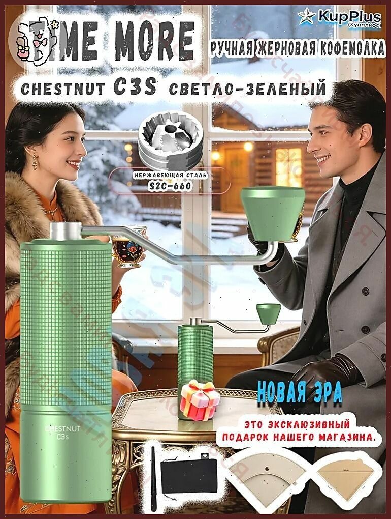 Ручная кофемолка "coffee"