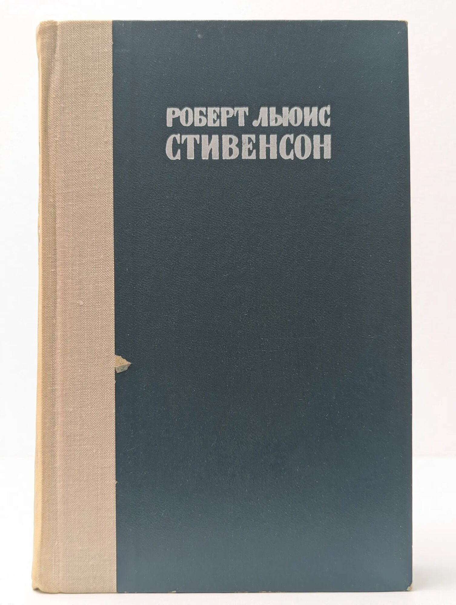 Остров сокровищ, Похищенный, Катриона Стивенсон Роберт Льюис 1977