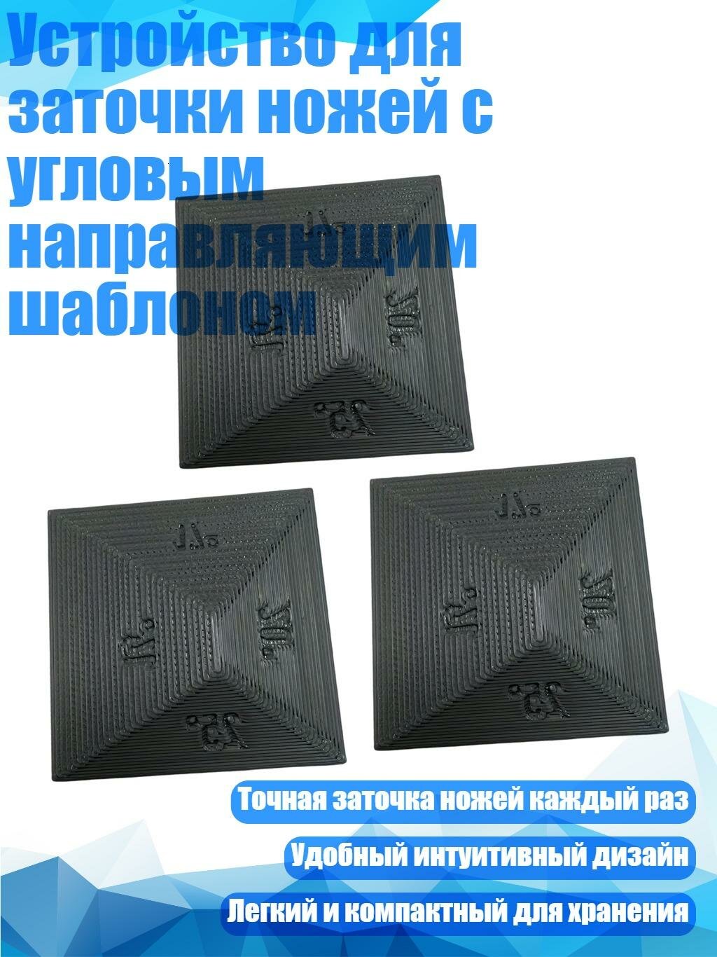 Устройство для заточки ножей с угловым направляющим шаблоном, Серый