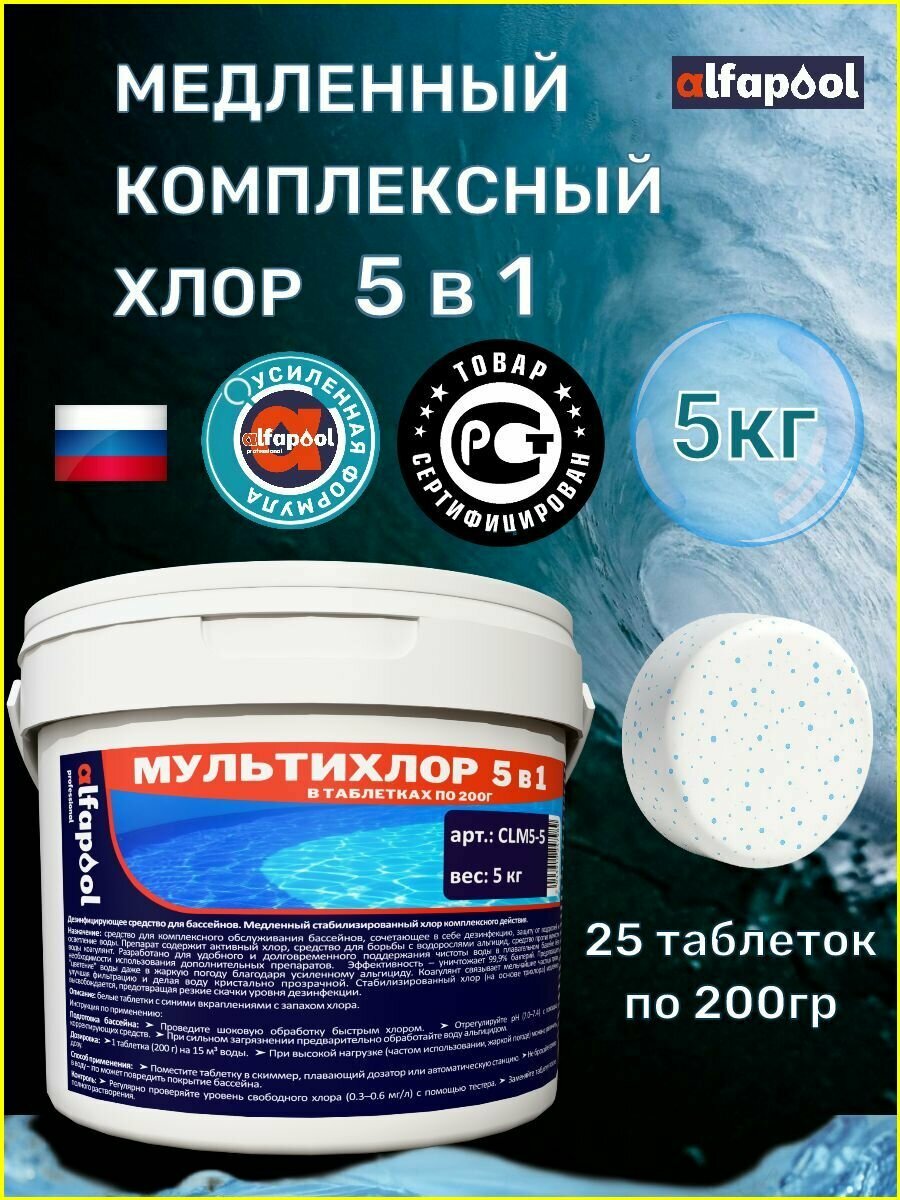 Средство для бассейна