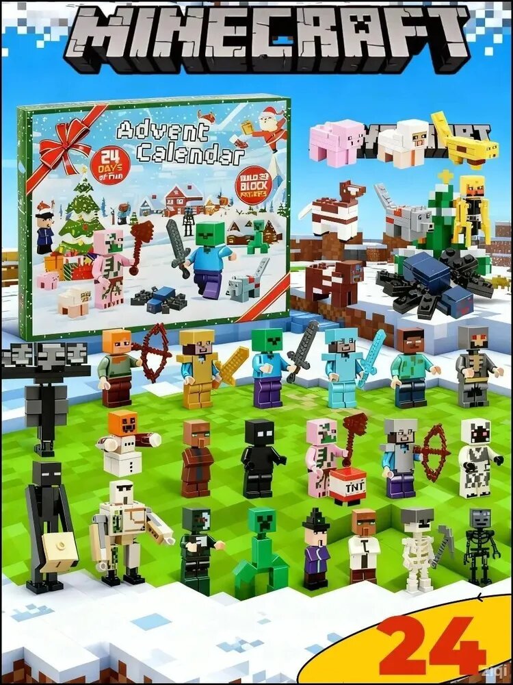 Майнкрафт Адвент календарь 24 дня веселья, фигурки Minecraft, подарок мальчику на Новый год