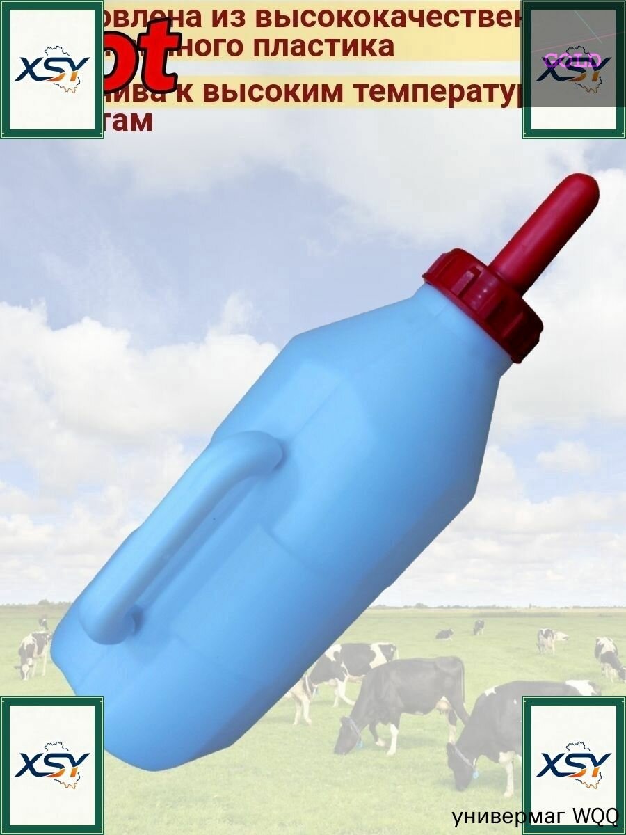 Соска для вскармливания сельскохозяйственных животных