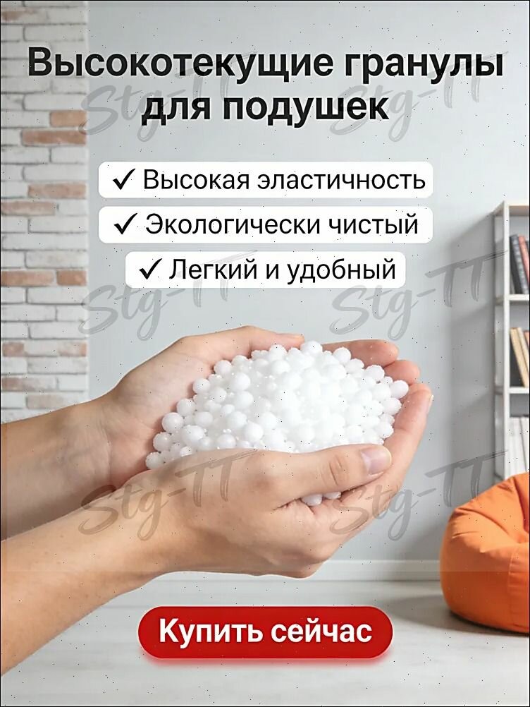 Наполнитель для кресла-мешка, Пенопласт