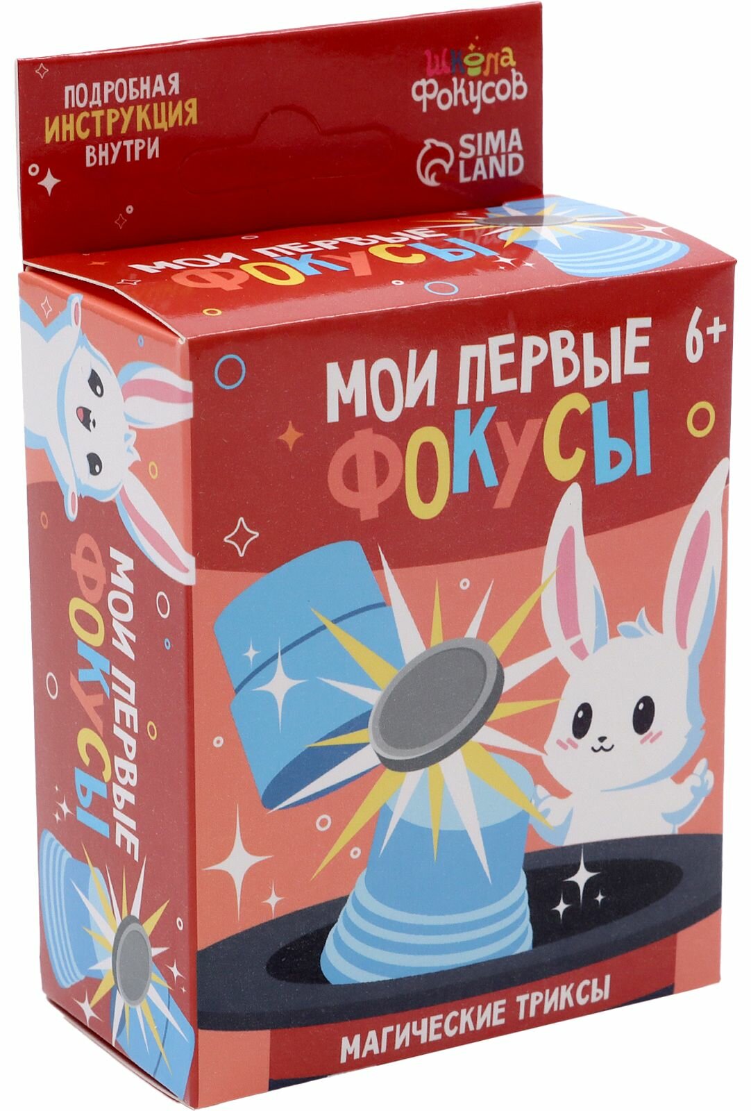 Набор для фокусов "Мои первые фокусы. Магические триксы" в домашних условиях, игровой набор юного фокусника для показа трюков