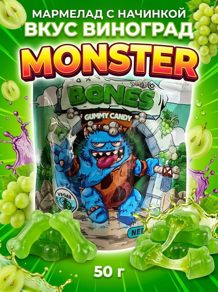 Мармеладные конфеты WISCHI Monster с начинкой виноград 50 г, жевательный мармелад, азиатские сладости, конфеты детям виноградные