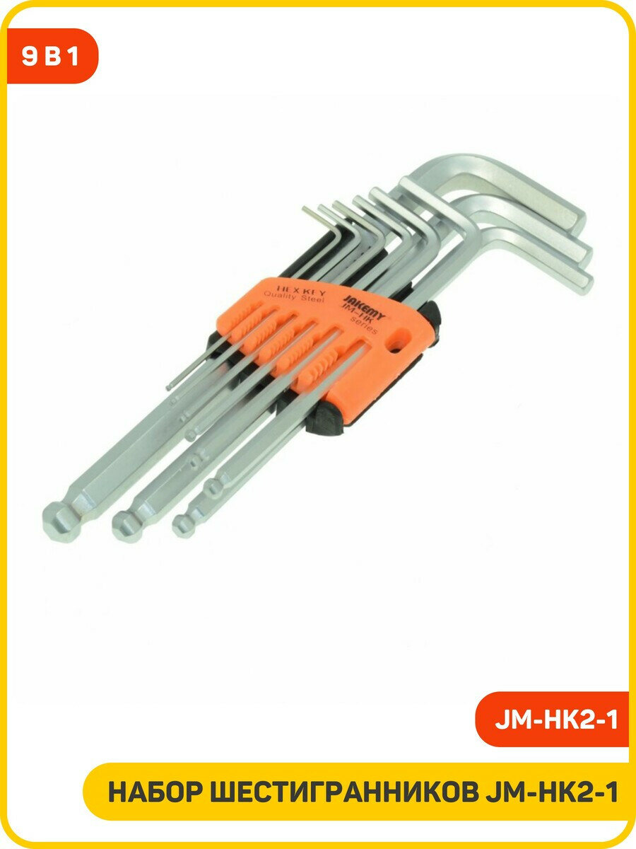 Набор шестигранников Jakemy JM-HK2-1 (9 в 1)