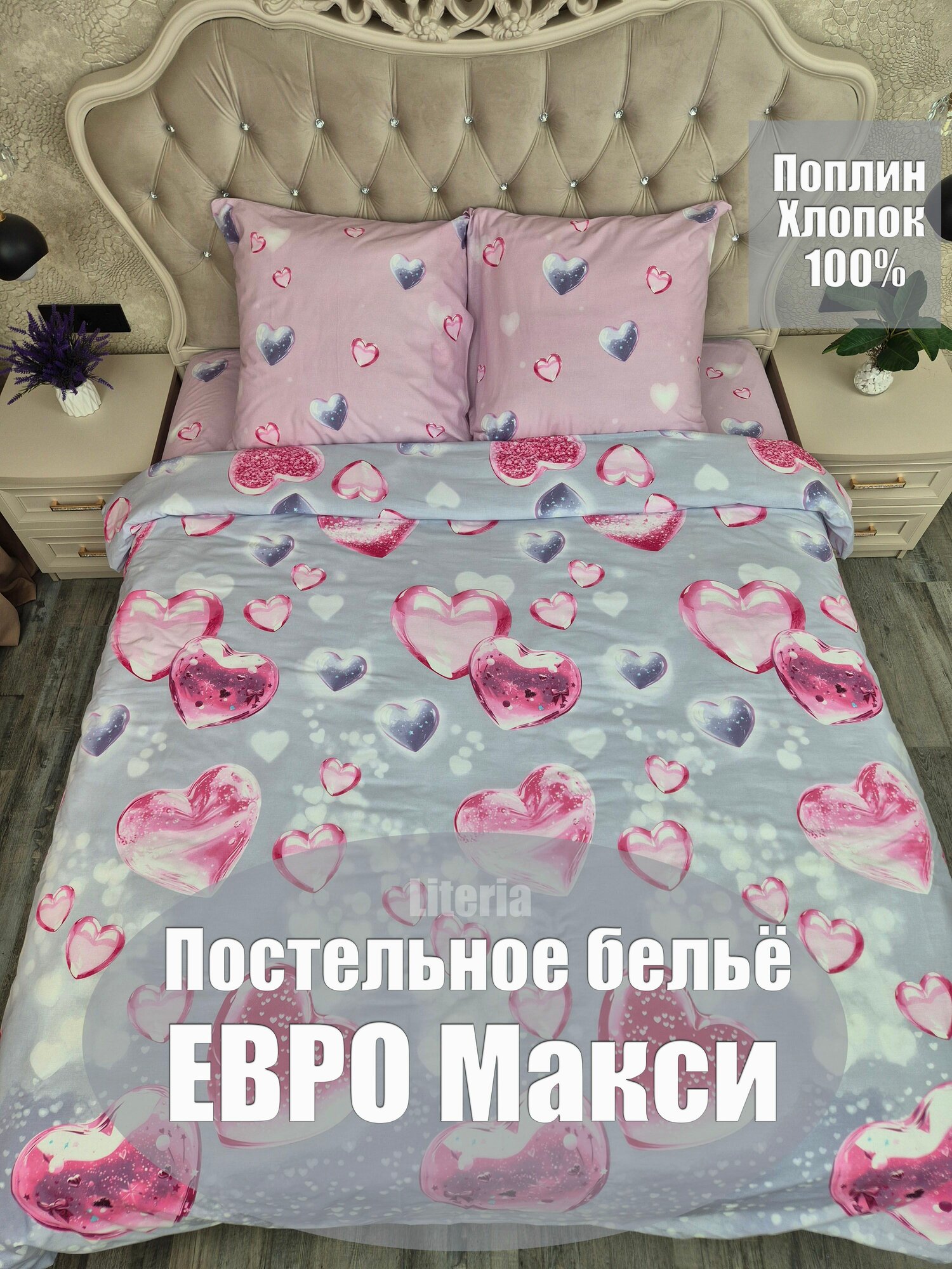 Постельное белье Поплин Евро Макси плотность 115 гр/м2 Хлопок 100% Производство Россия Иваново