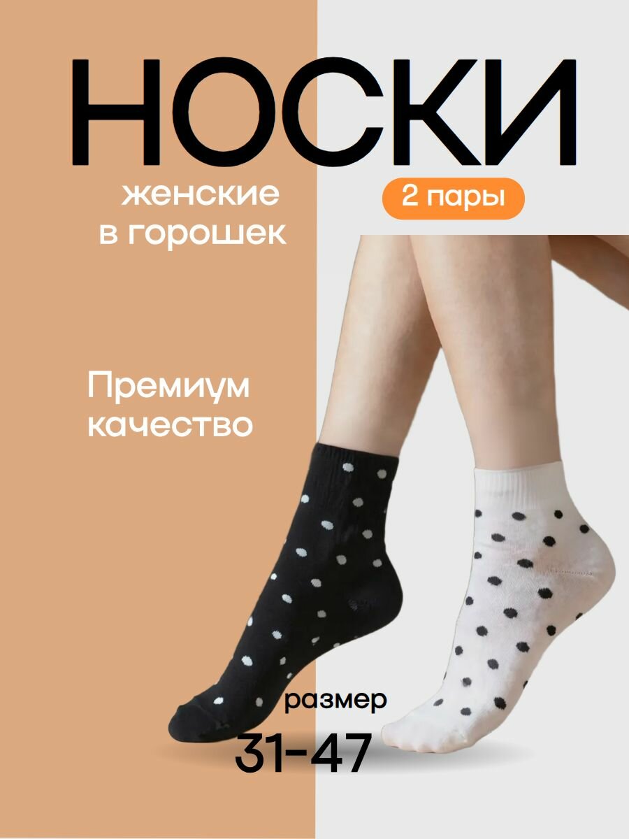 Носки