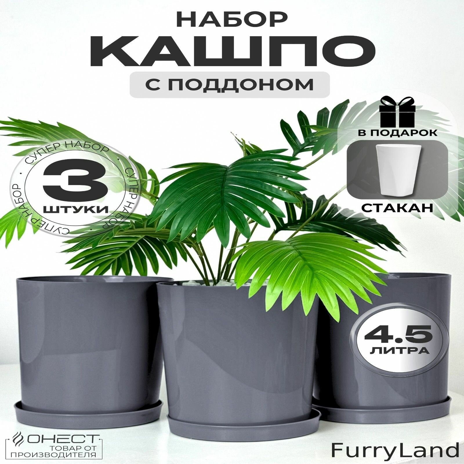Горшок для цветов