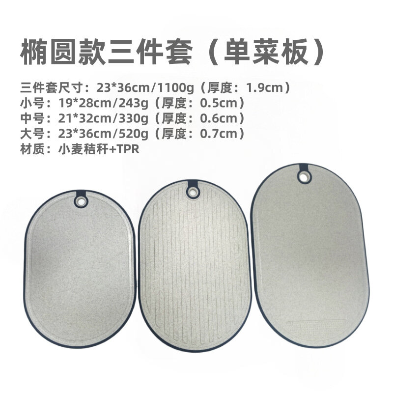 Одна эллиптическая разделочная доска из эко-стропы для детского питания, двусторонняя, голубой край, кухонный инструмент