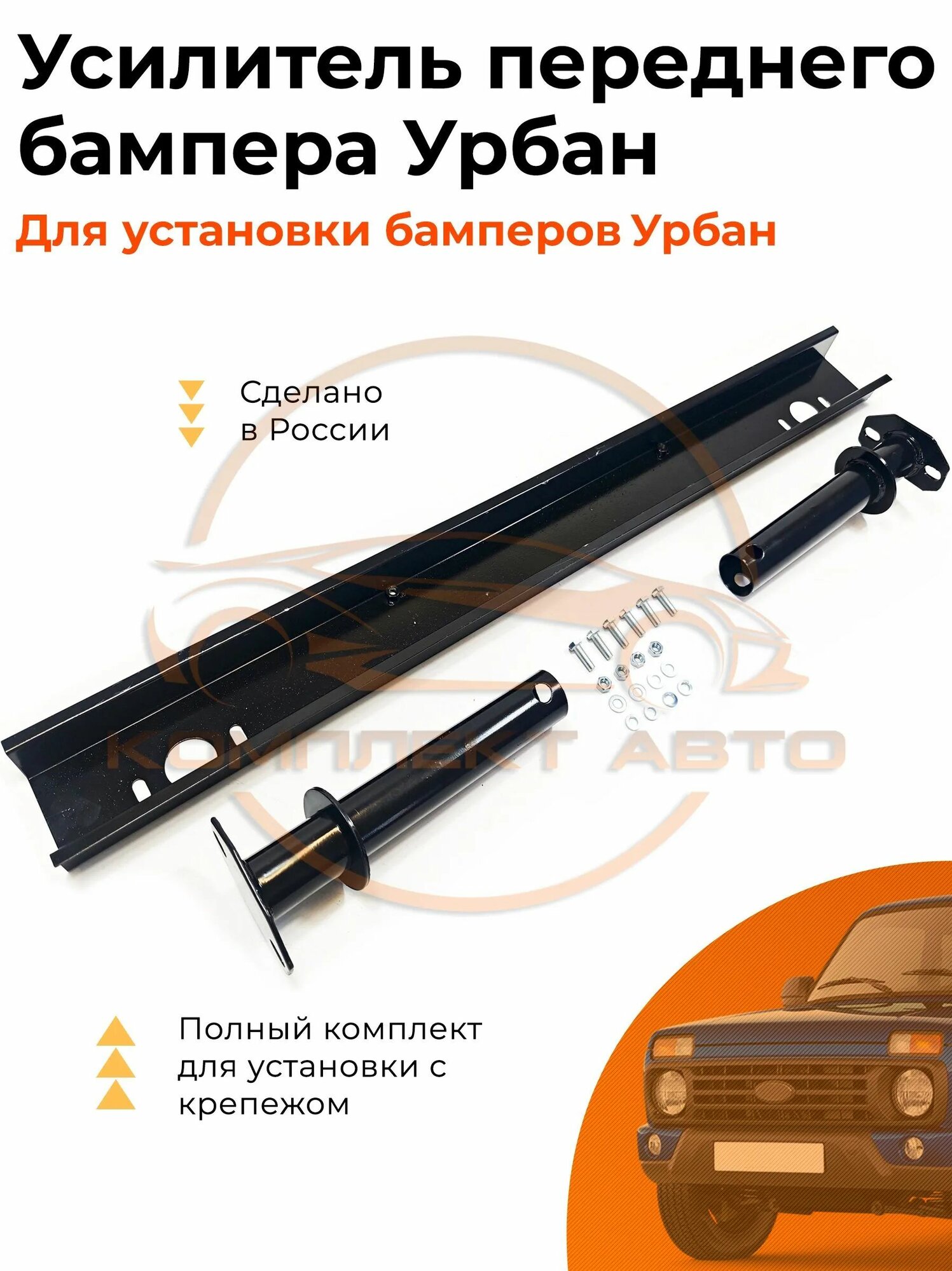 Усилитель, балка переднего бампера / железо в сборе