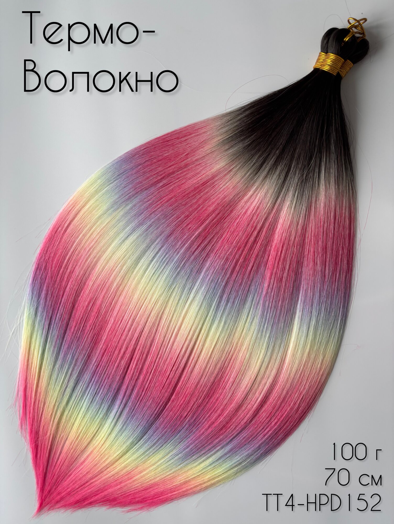 Термоволокно 100 г 70 см