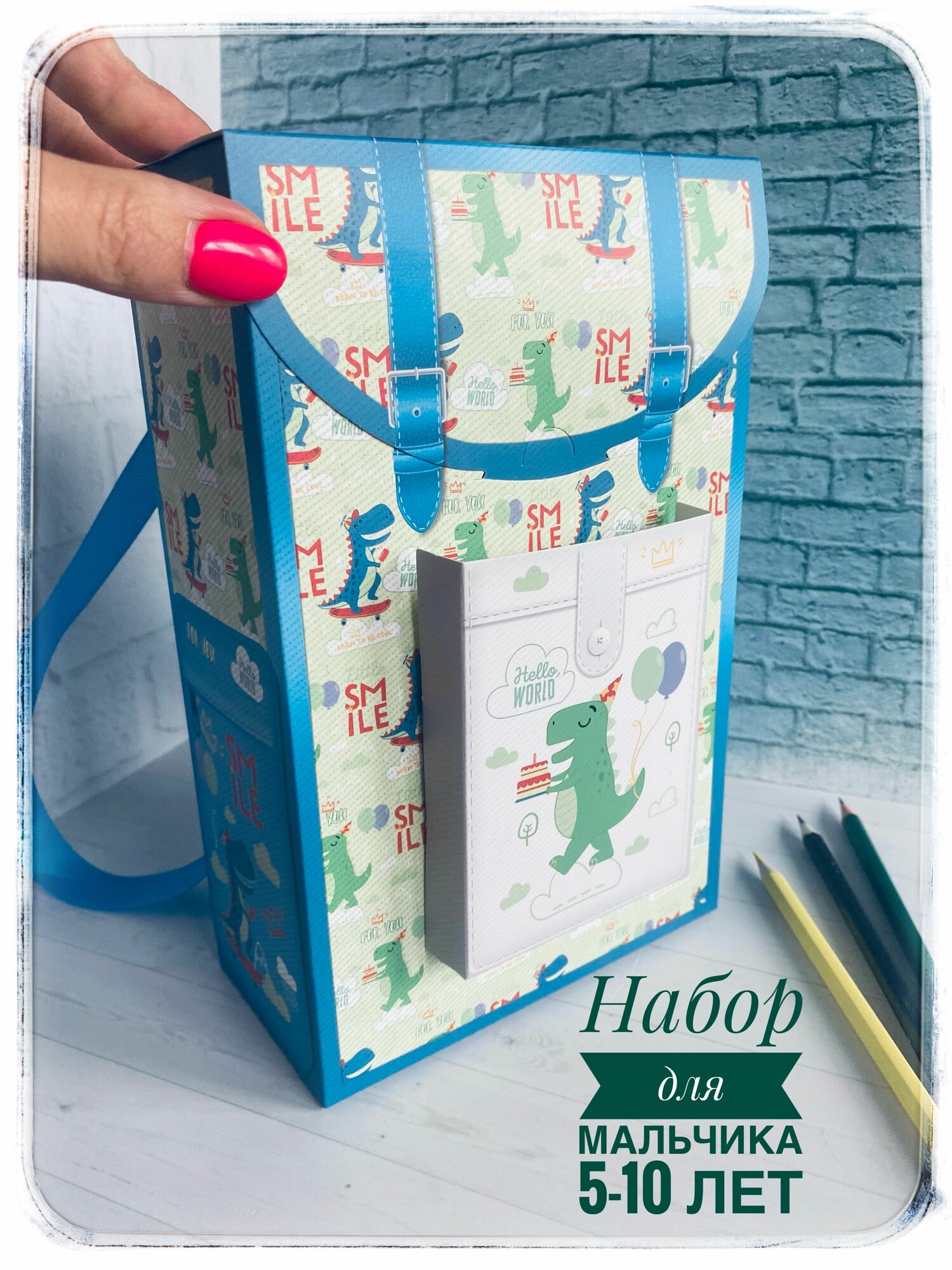 Подарочный набор-рюкзачок для мальчика