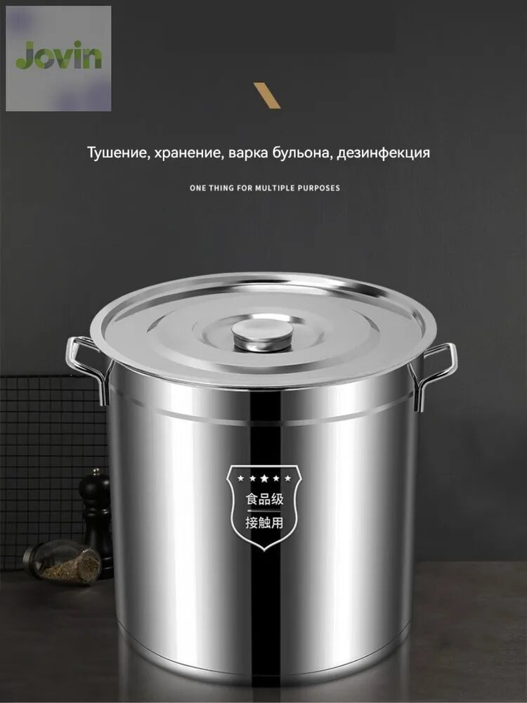 Котел пищевой JOVIN из нержавеющей стали 10 л с крышкой для приготовления пищи