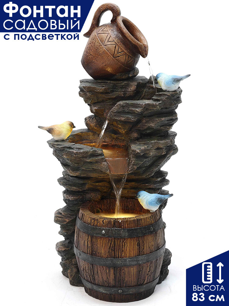 Фонтан садовый декоративный уличный Waterfall Scaletta высота 83 см / Фонтанчик с подсветкой