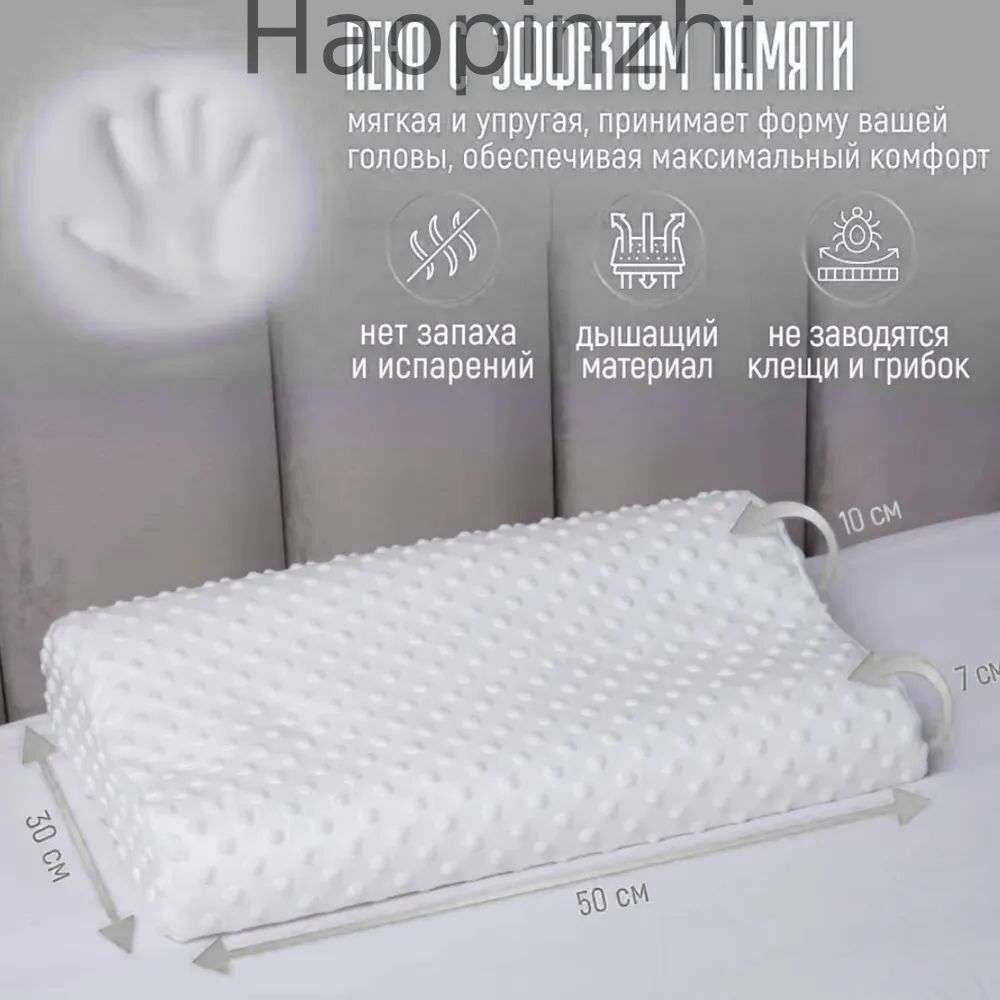 Ортопедическая подушка 77.5x117.5см, высота 50 см