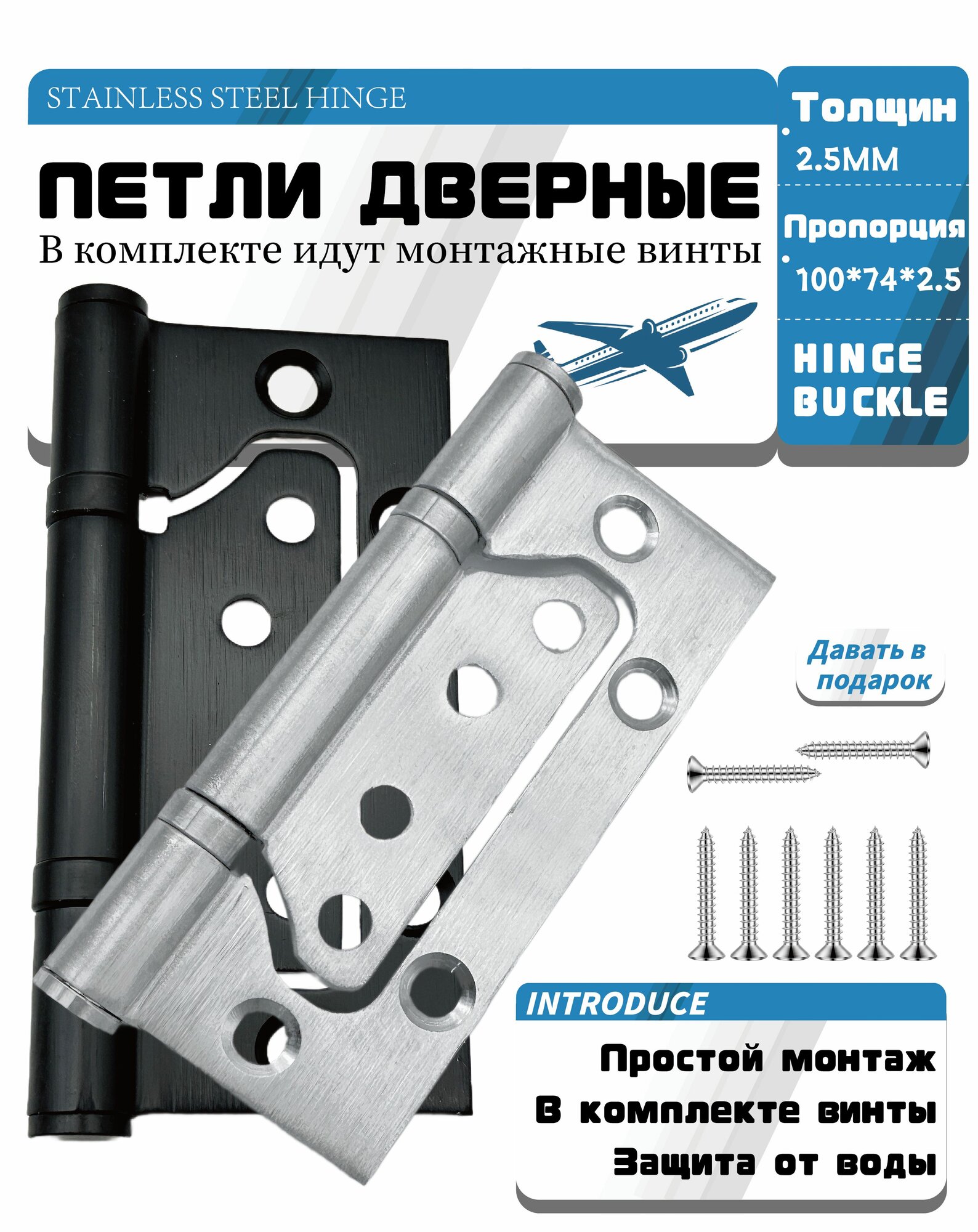 Петли дверные 2 шт Серебро Петля из нержавеющей стали 2.5MM