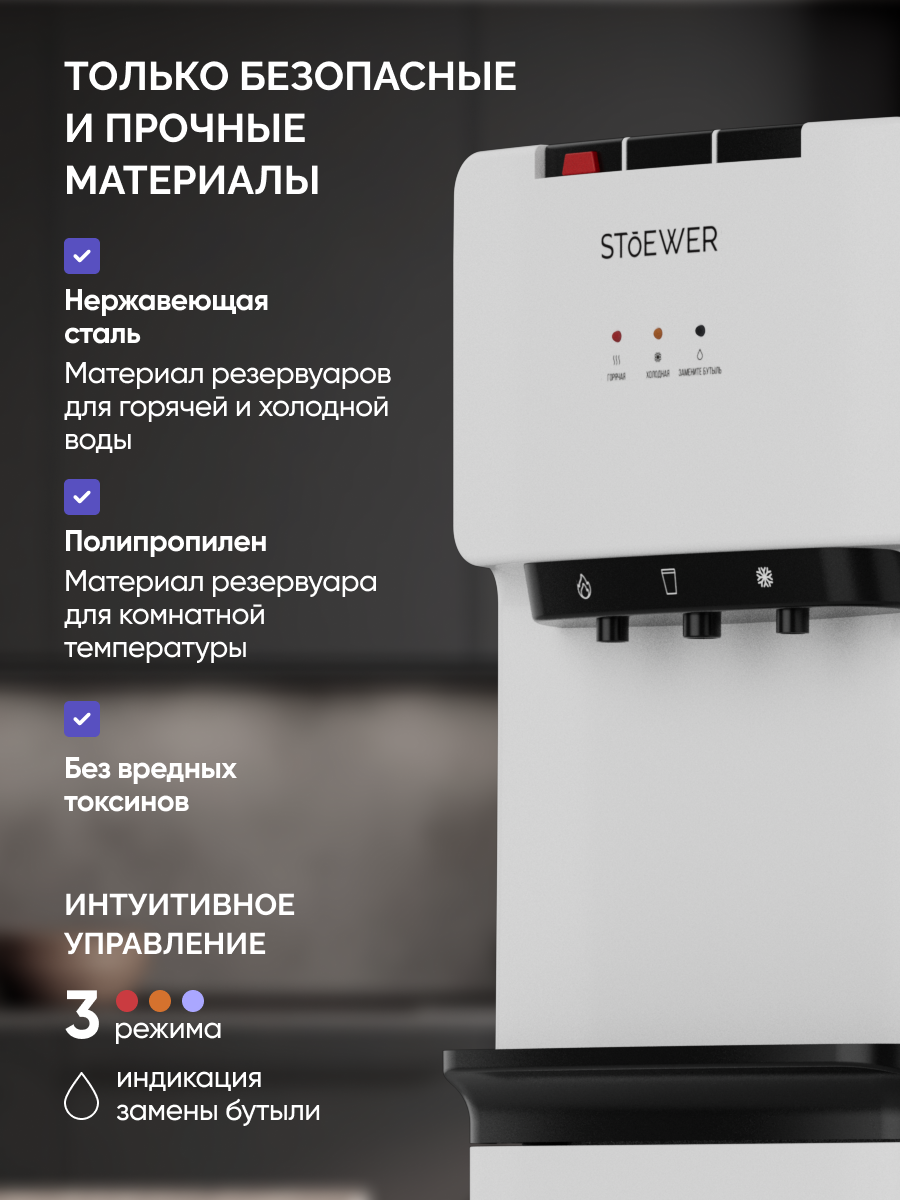 Кулер Stoewer 3DC, компрессорное охлаждение, напольный, защита от детей, накопительная ёмкость — фото 1