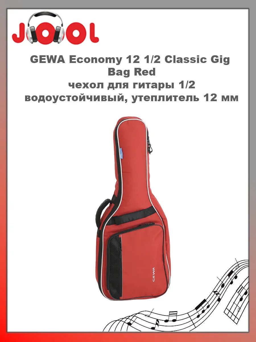 GEWA Economy 12 1/2 Classic Gig Bag Red Чехол для гитары