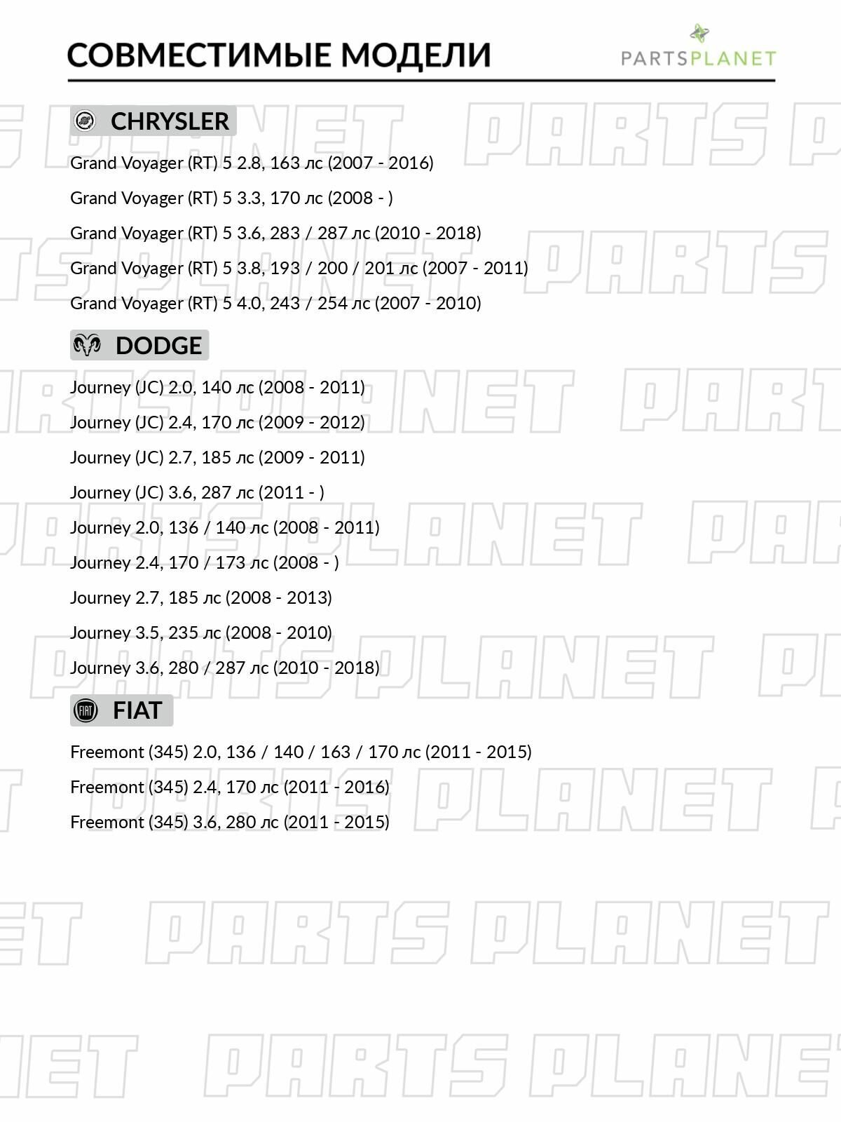 Тормозной диск вентилируемый, для Крайслер Гранд Вояджер 5 2007-2016, Додж Джорни 2008-2011, Фиат Фримонт 2011-2015 арт DF6253S — фото 1