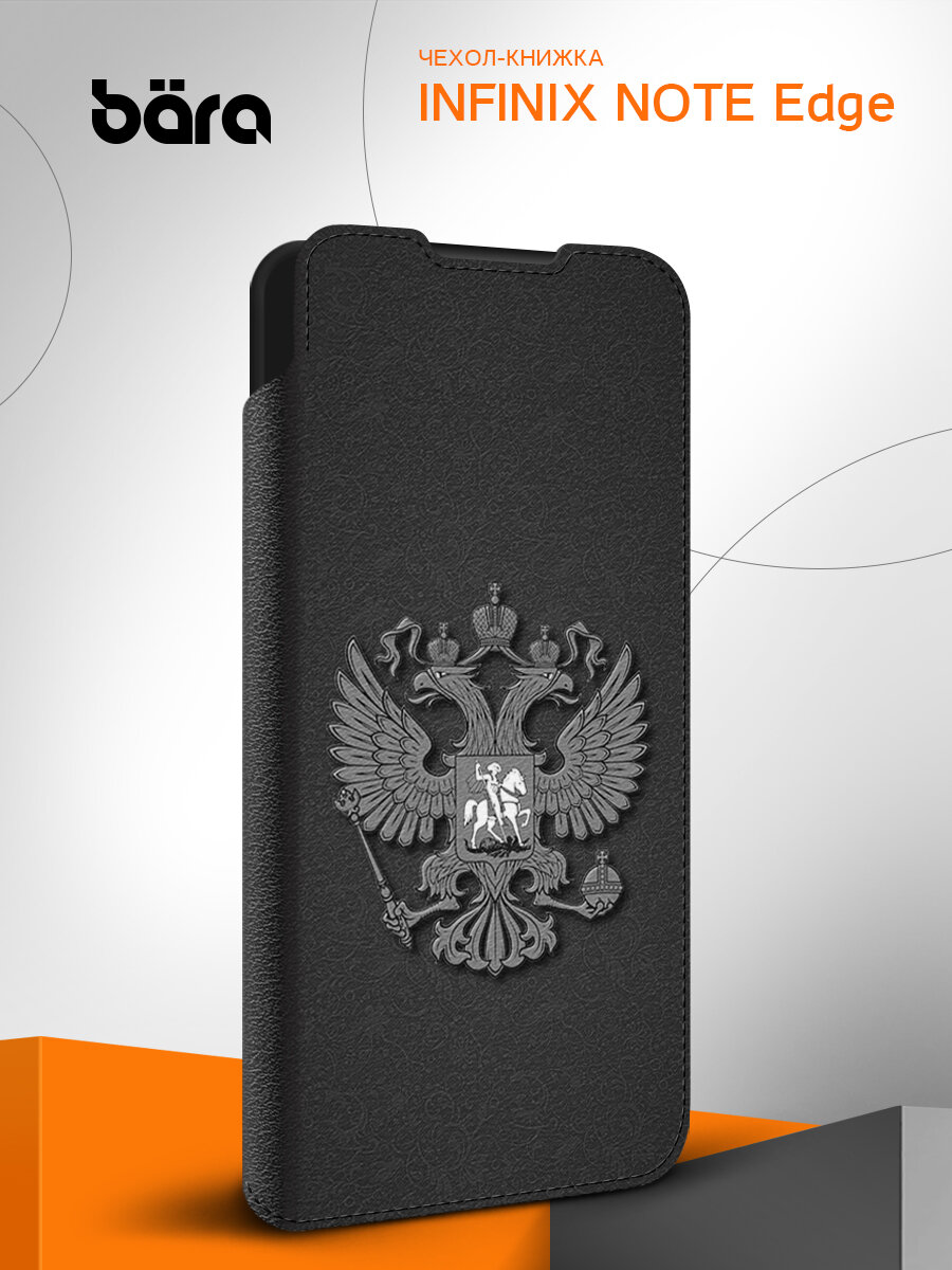 Чехол книжка на Infinix Note Edge/ Инфиникс Нот Эджи, кожаный, защитный, с принтом