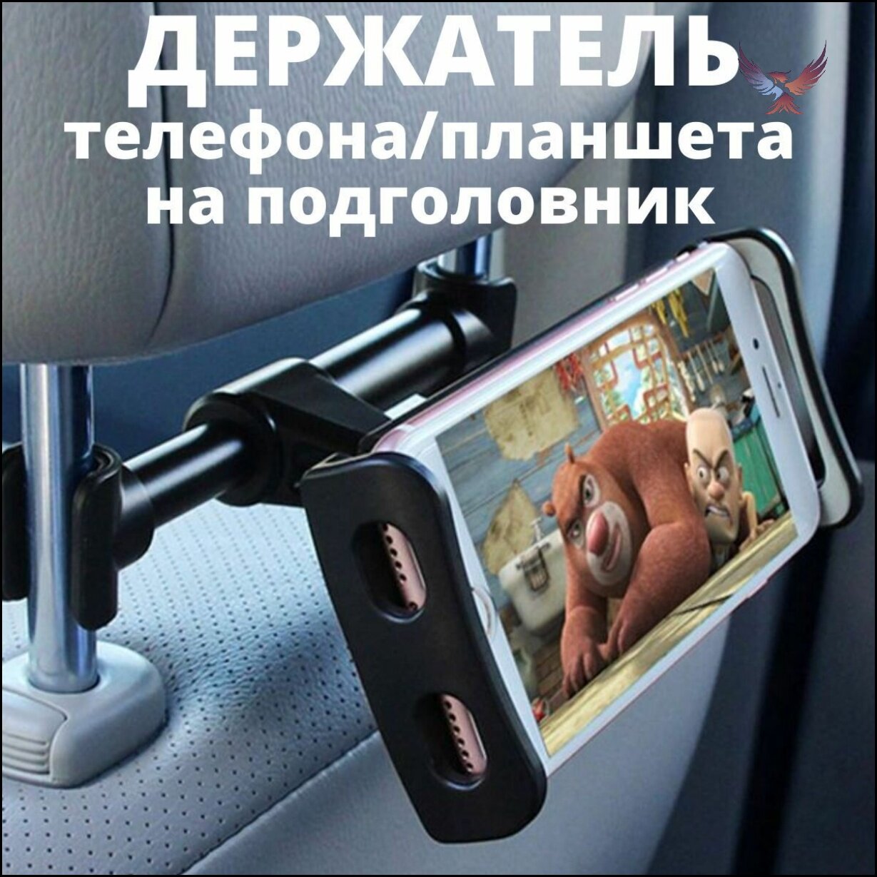 Держатель для телефона планшета на подголовник сиденья, крепление для планшета на подголовник, раздвижной