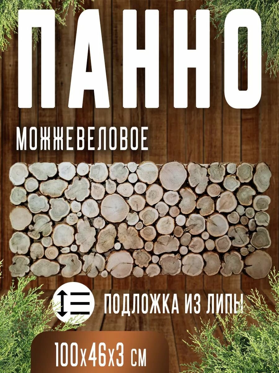 Панно