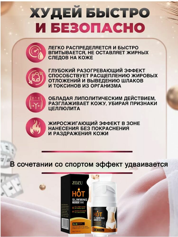 Средство антицеллюлитное