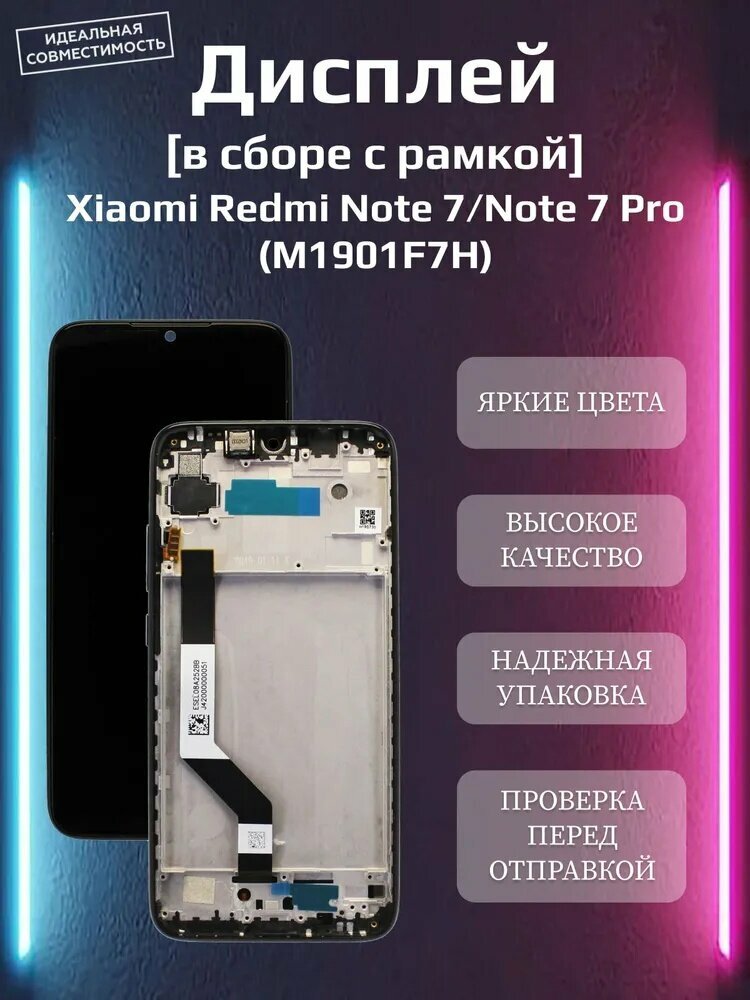 Дисплей для Xiaomi Redmi Note 7/Note 7 Pro (M1901F7H) модуль/экран с рамкой/Черный