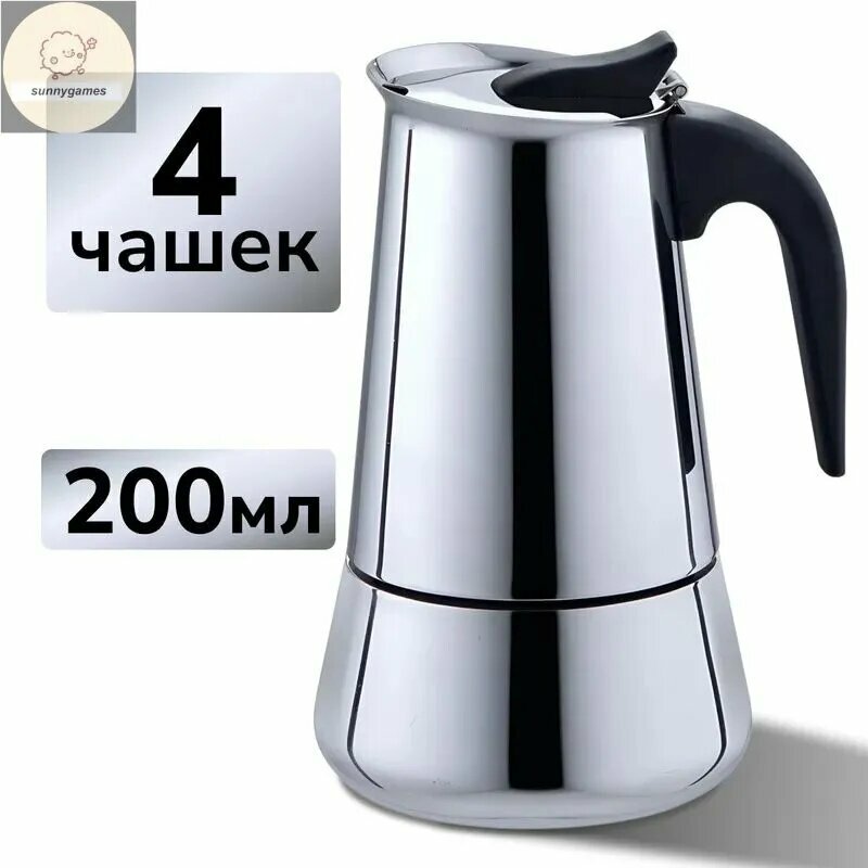 Гейзерная кофеварка
