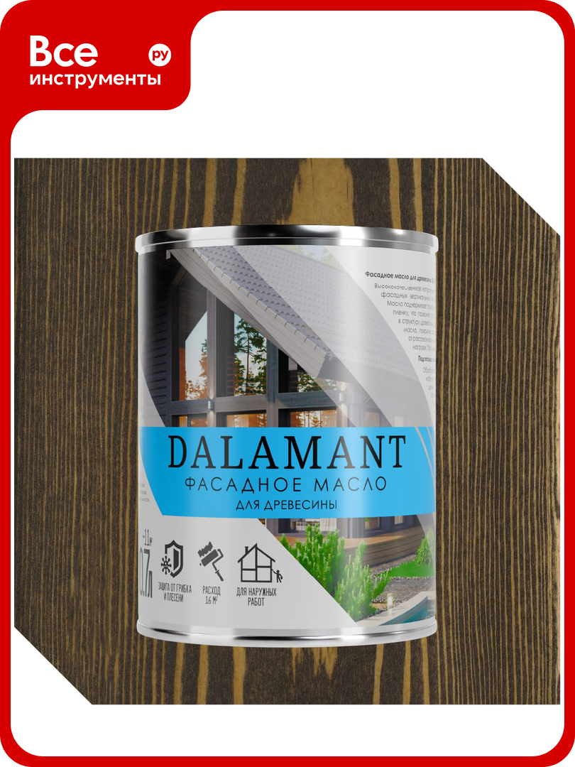 Масло фасадное Dalamant Палисандр 0,7л ДЛ-00001147 масло для пропитки древесины, влагостойкая защита с воском