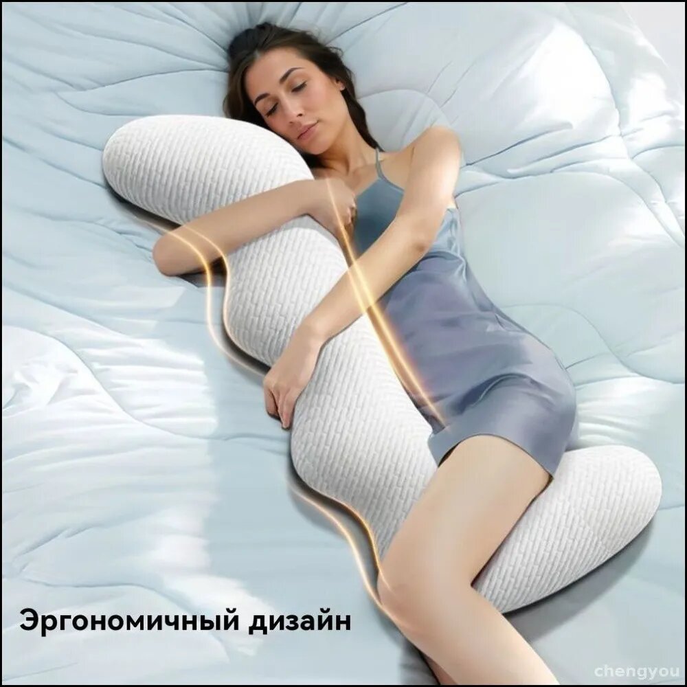 Подушка для беременных и кормящих 45×100 см, меморикс белая, 3D-пена с эффектом памяти, дышащая ткань, универсальная
