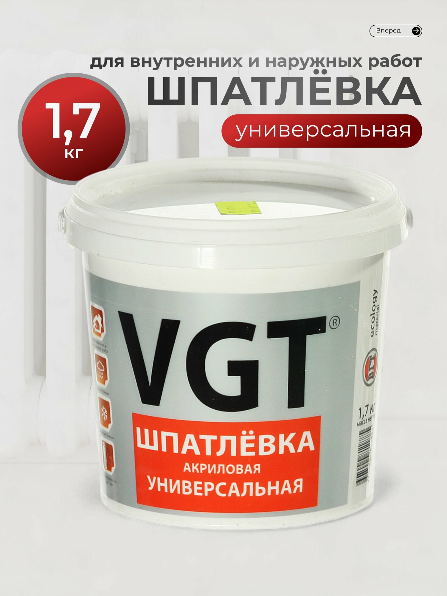 VGT, Шпатлевка для стен, акриловая, универсальная, 1.7 кг
